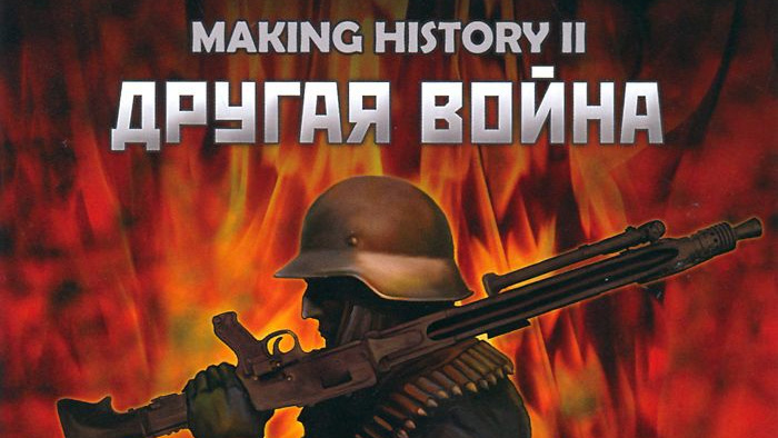 Making History II: Другая война - GameTarget.Ru
